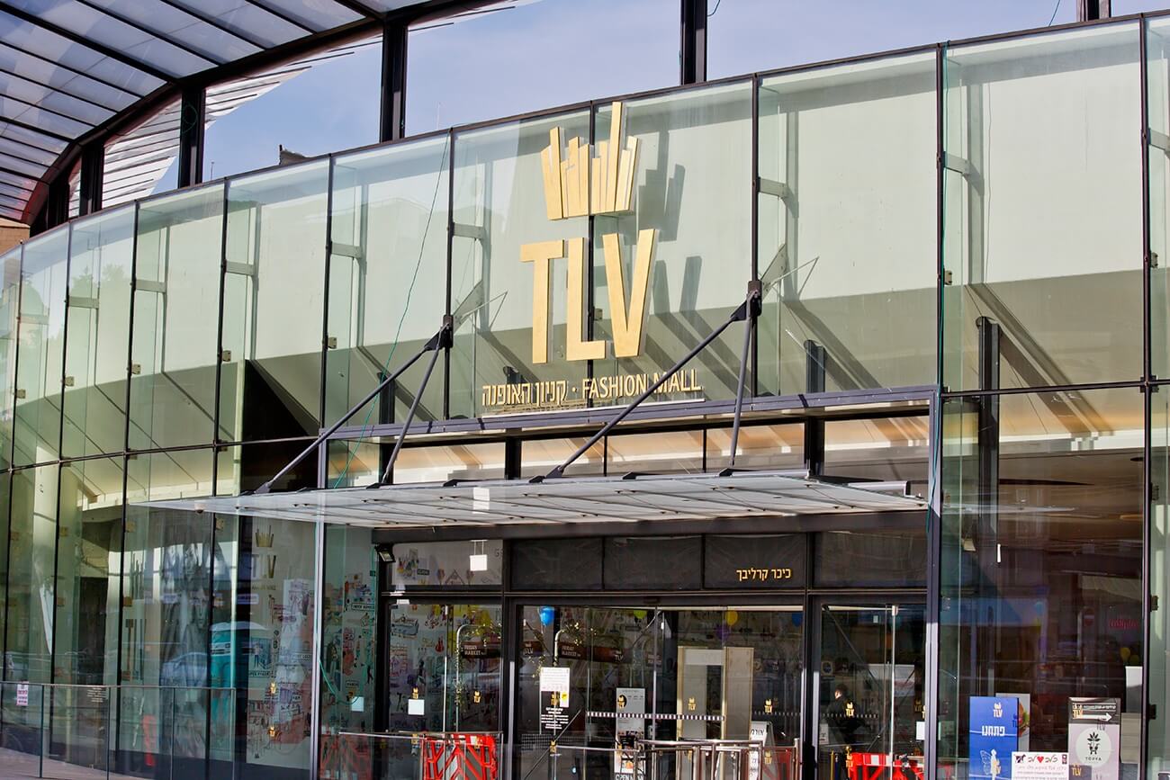 קניון tlv תל אביב חניה | שעות פתיחה